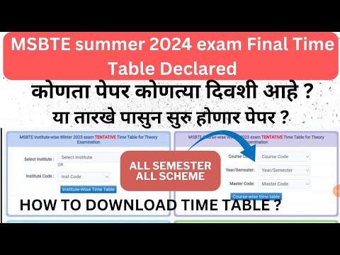 MSBTE Final Time table of Summer Exam declared |How to download ?| काय ...