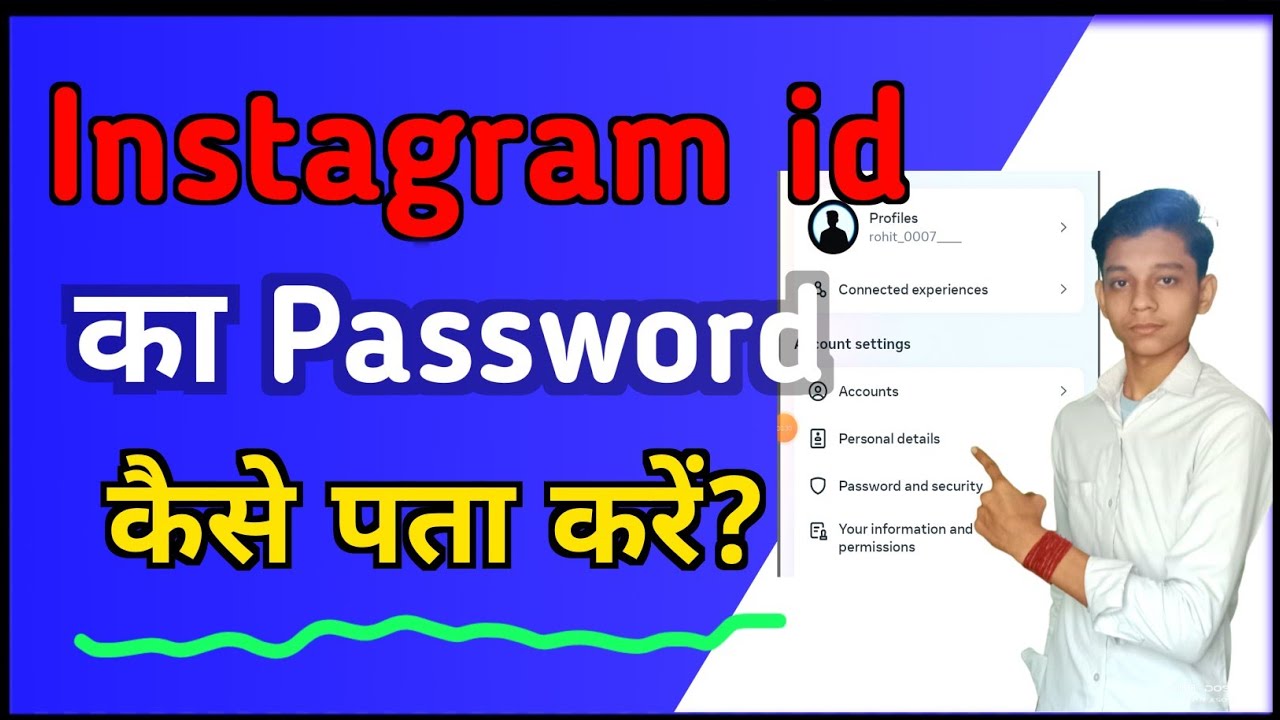 Instagram Ka Password Kaise Dekhe How To See Your Instagram Password If You Forgot It YouTube instagram-ka-password-kaise-dekhe-how-to-see-your-instagram-password-if-you-forgot-it-youtube