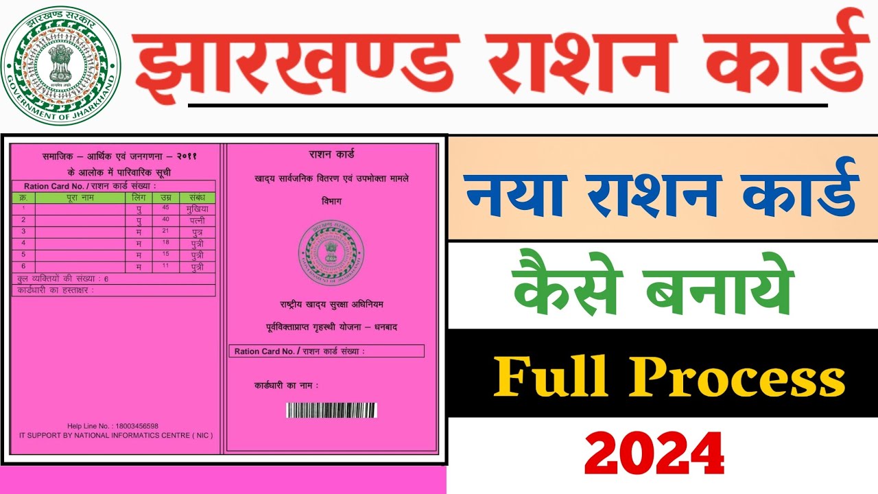 New ration/rasan card apply online | How To Apply Ration Card In ...