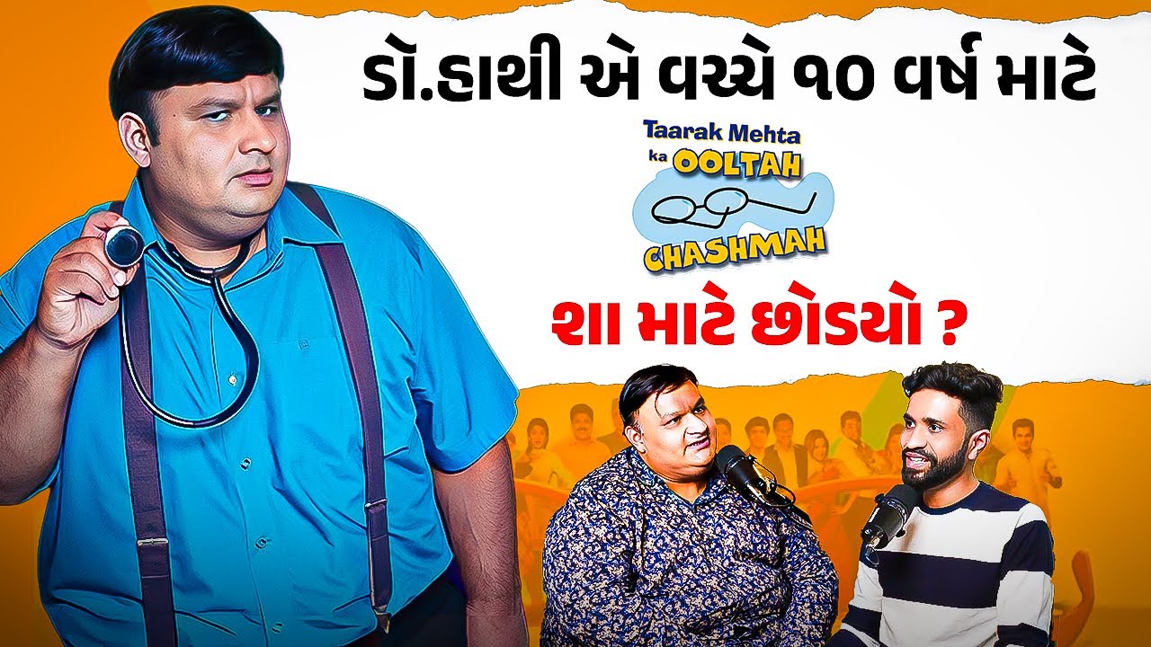 Unbelievable TMKOC Secrets Revealed by Dr. Hathi - YouTube