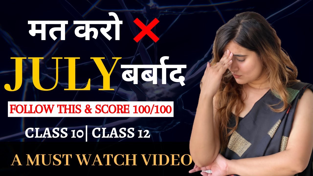Start Studying from JULY | Complete Syllabus | Tips to score 100/100 ...