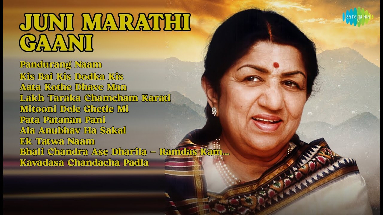 Golden Marathi Hits | '50s to '90s | Chorus Songs | Pandurang Naam ...