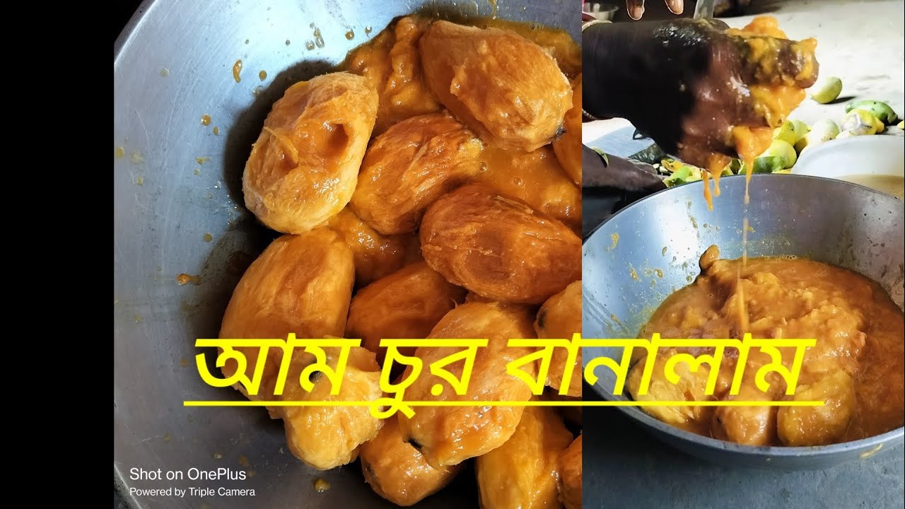 Am chur banano video। paka am diye. - YouTube