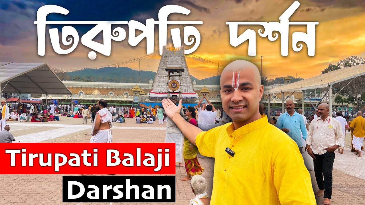 Tirupati Balaji Mandir | Tirupati Balaji Tour | Tirupati Balaji ...