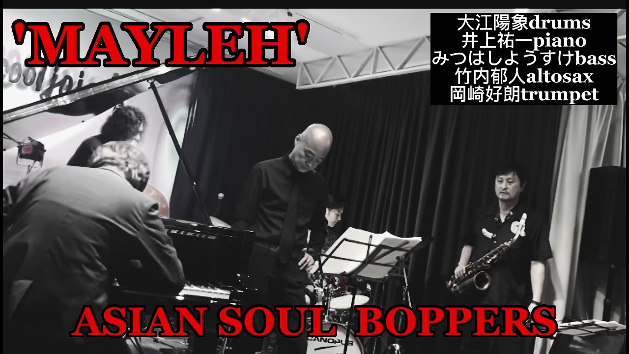 ショート動画集 | asian soul boppers