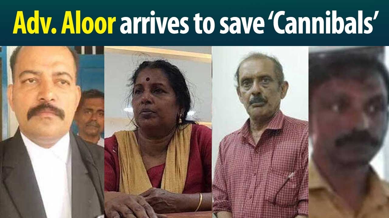 We have to understand what truth is, says Aloor; All accused remanded ...