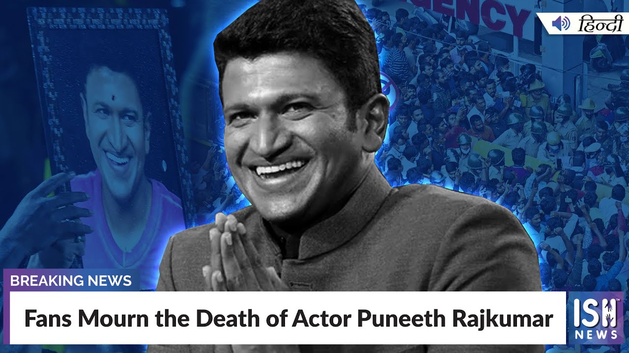 Fans Mourn the Death of Actor Puneeth Rajkumar - YouTube
