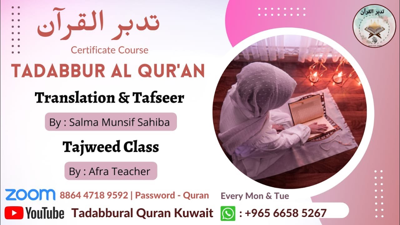 24 January 2023 | Lesson #59 Surah Baqarah 156 - 157 Ayah | Lesson#22 ...