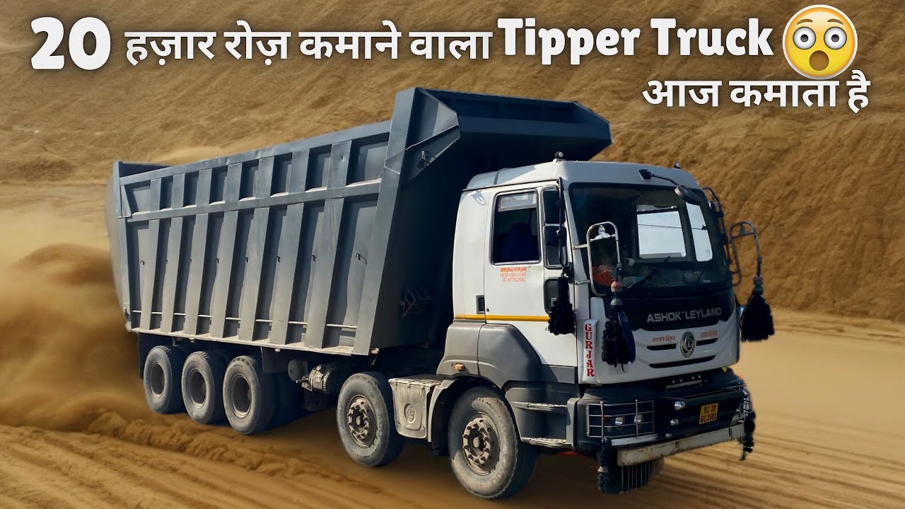 नया Tipper Business करने वालों ये Video ज़रूर देख लेना🤝Ashok Leyland ...