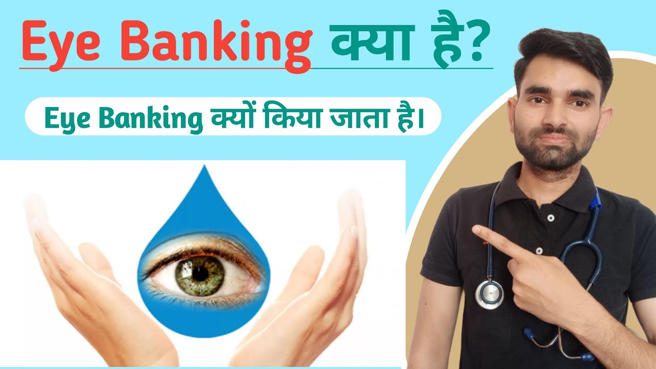Eye Banking Lecture in Hindi | Eye Banking Ophthalmology | Eye Banking ...