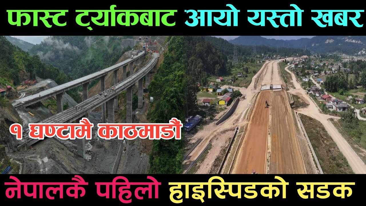 kathmandu tarai fast track new update//fast track construction latest ...