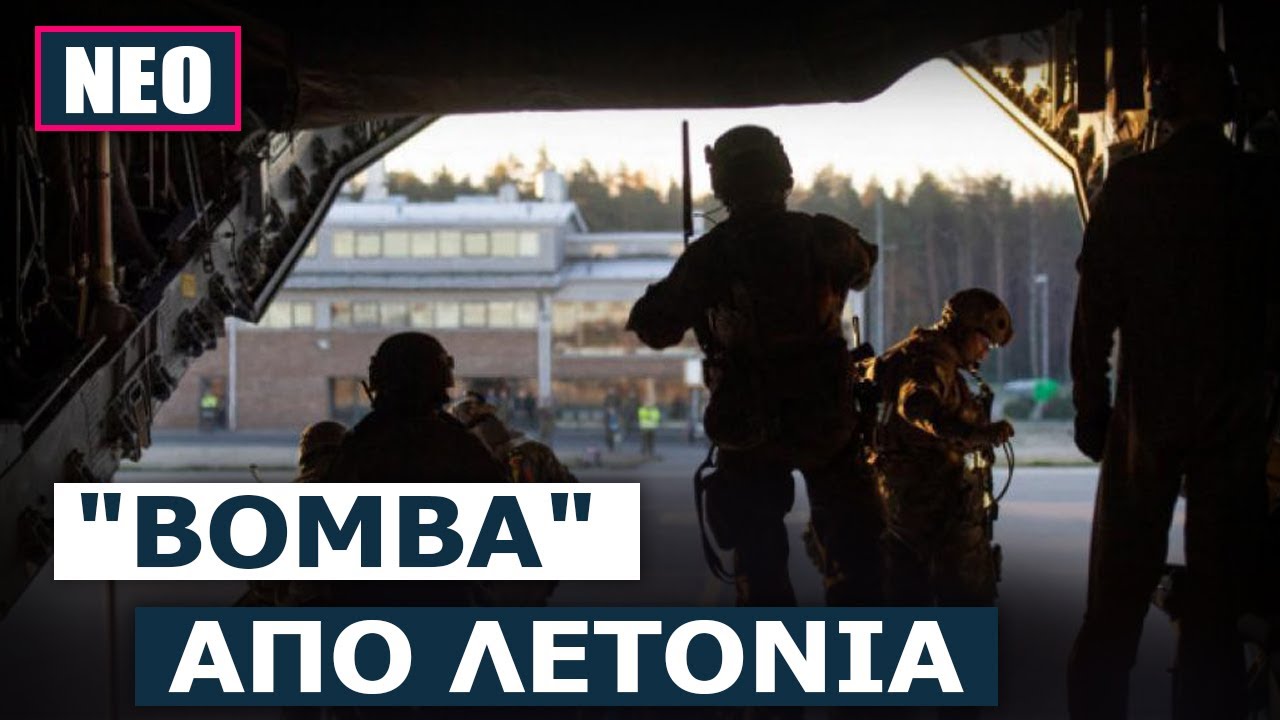 Θέλει να στείλει στρατεύματα του ΝΑΤΟ στην Ουκρανία! - «..Nα μην ...