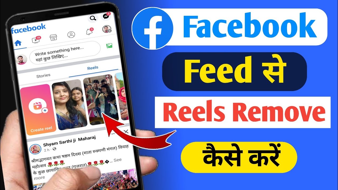 How To Remove Reels From Facebook Feed How To Stop Reels On Facebook how-to-remove-reels-from-facebook-feed-how-to-stop-reels-on-facebook