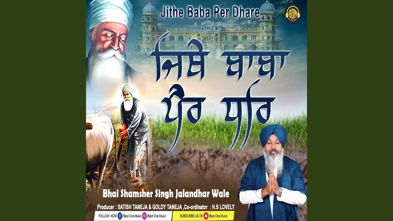 Jithe Baba Per Dhare - YouTube
