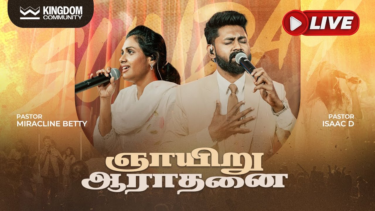 🔴 Live - Sunday Service | Kingdom Community Church | 23 March 2025 | # ...