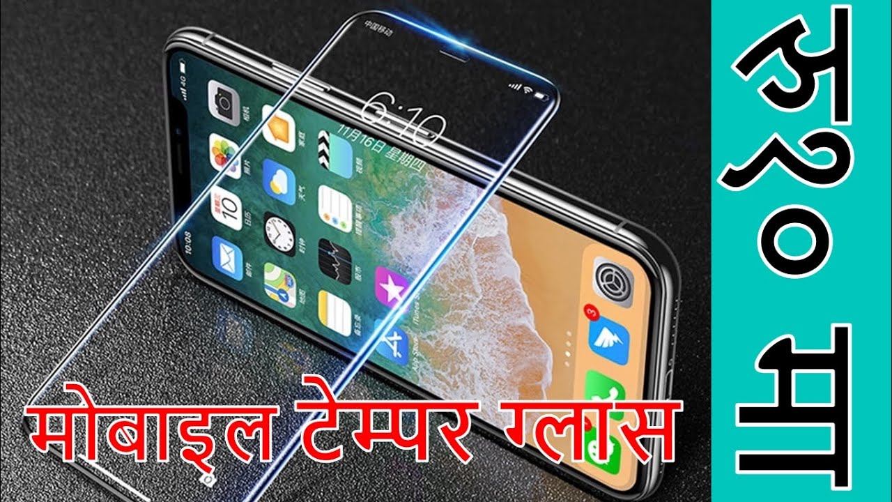 Tempered glass on any mobile Phone | mobile tempered glass | install ...