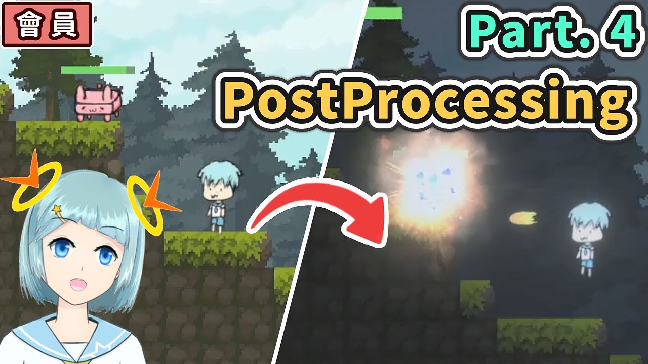 遊戲的氛圍感不夠？來點 PostProcessing！#04【🚩會員】 - YouTube