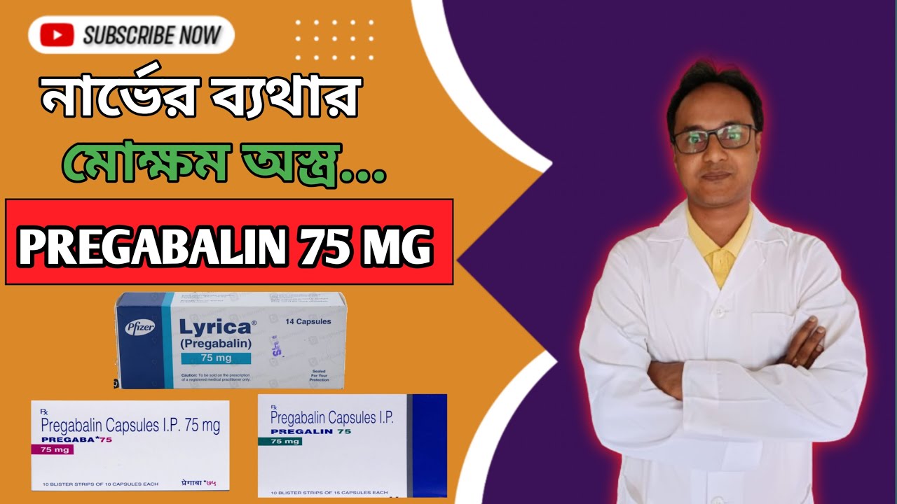 Pregabalin 75 mg Capsule - Neuropathic Pain Relief | Pfizer - YouTube