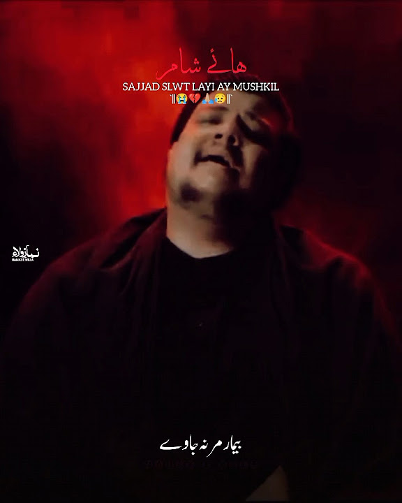 Ay Shaam Da Saffar Sajjad a.s Layi Ay Mushkil ||New Noha|| Master Muhammad Shah - YouTube