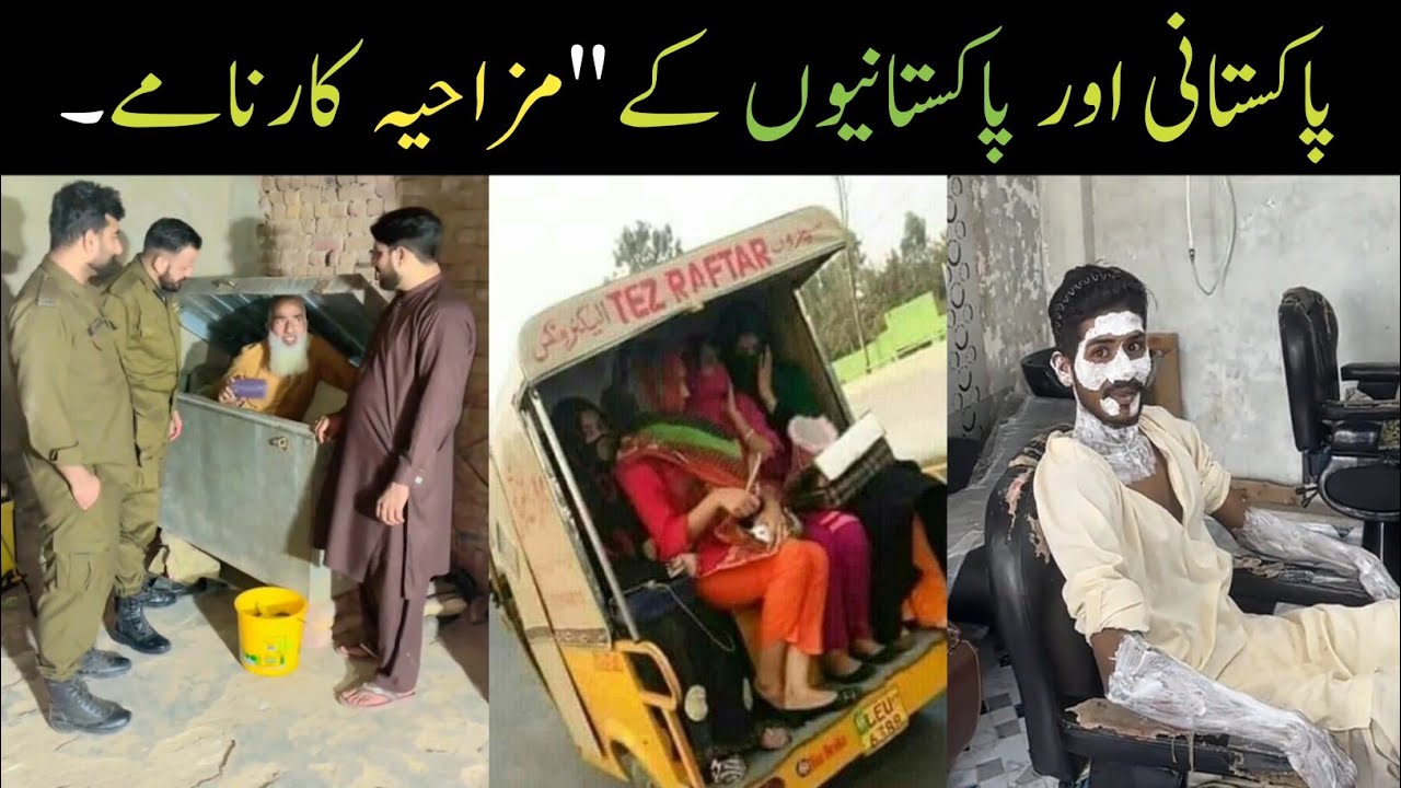 Pakistani funny moments record camera//special comedy//funny//entertain ...
