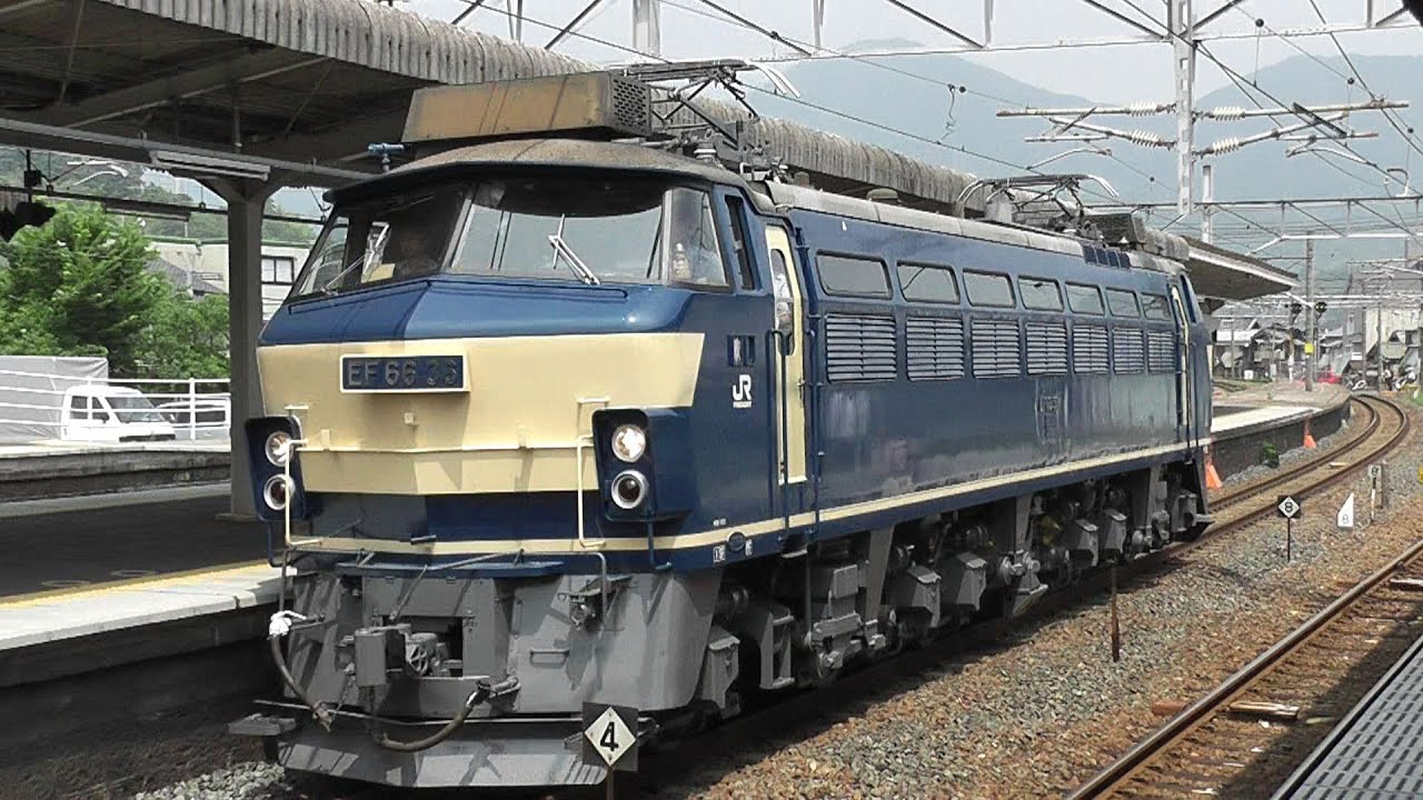 JR貨物 EF66 36号機 全検明け 本線試運転(復路) 海田市駅 2011.7 - YouTube