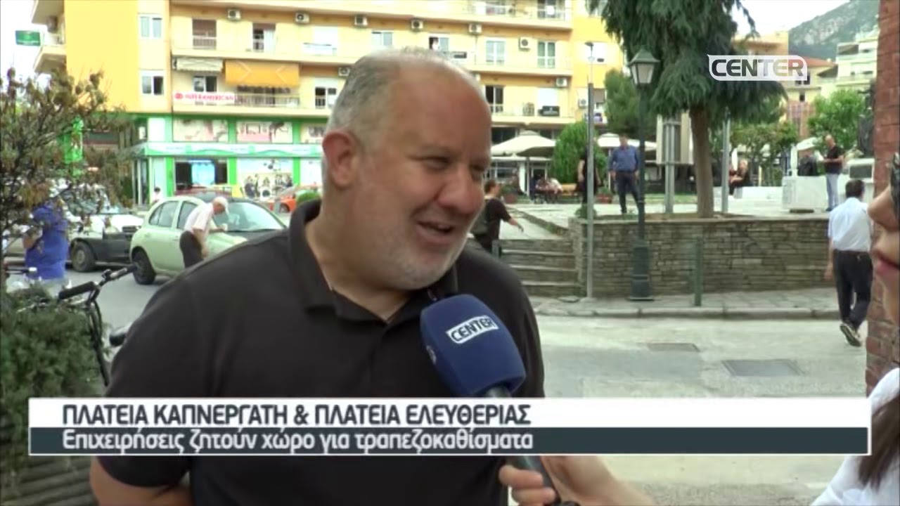 ΕΠΙΧΕΙΡΗΣΕΙΣ ΠΕΡΙΞ ΤΗΣ ΠΛΑΤΕΙΑΣ ΚΑΠΝΕΡΓΑΤΗ ΚΑΙ ΕΛΕΥΘΕΡΙΑΣ ΖΗΤΟΥΝ ΧΩΡΟ ...