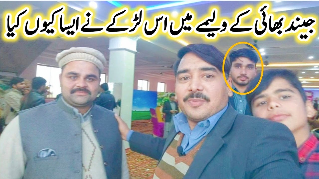 Noorkot Haji Nazir Palace Marriage Hall Mein Junaid Khan Ka Dawat ...