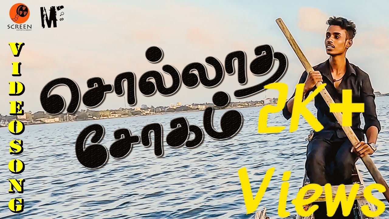 Sollaatha Sogam | Video Song| #intamil #music #subscribe #share # ...