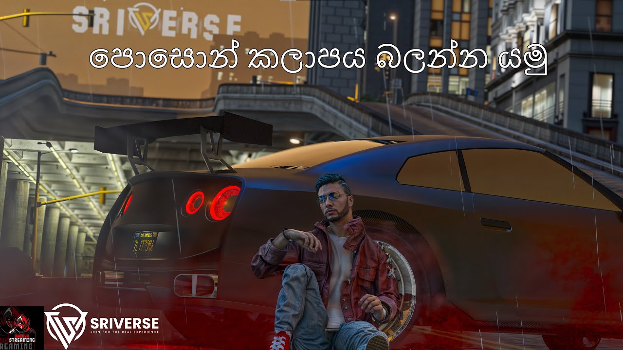 SriVerse පොසොන් කලාපය 2024 | ShaviYa Streams | SriVerse Roleplay|Day 11 - YouTube
