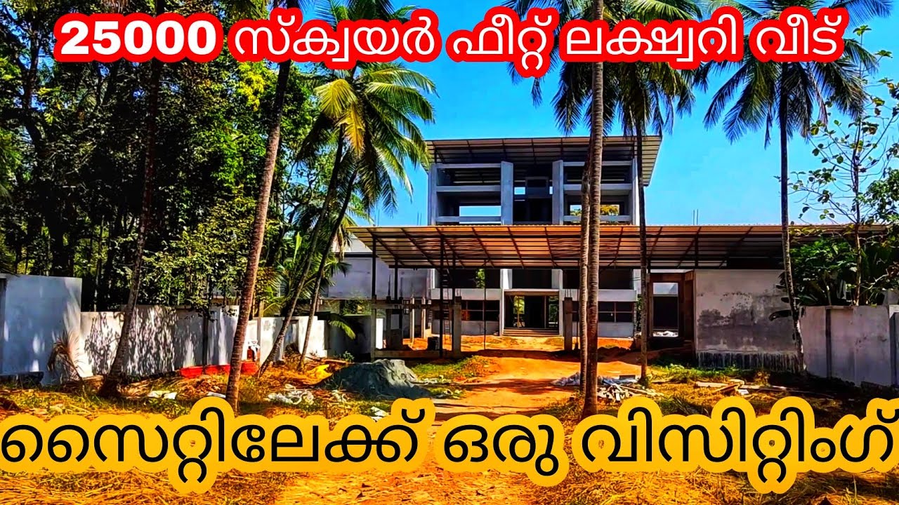 Home Tour to 25000 Square Feet Luxury House | House Design | എന്റെ പണി ...
