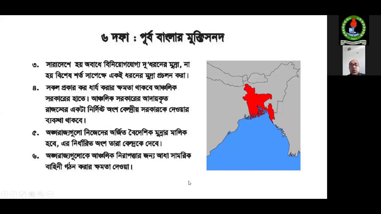 Class_10 || Bangla_Version || BGS || Chapter_1 || MB - YouTube