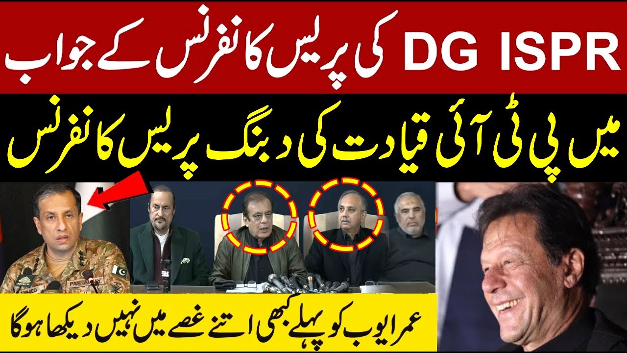 PTI Leaders React to DG ISPR's Press Conference | Shibli Faraz, Omar ...