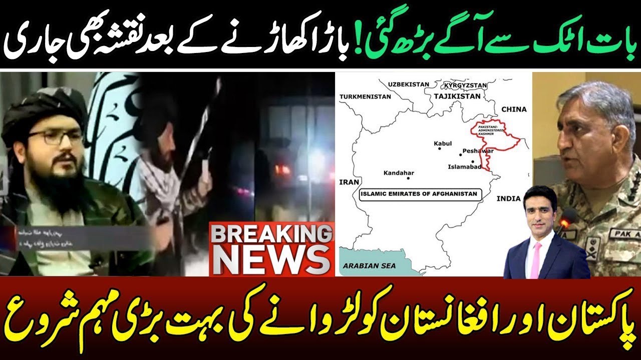 Huge Announcement on Durand Line Fence & New MAP of Afghanistan - YouTube