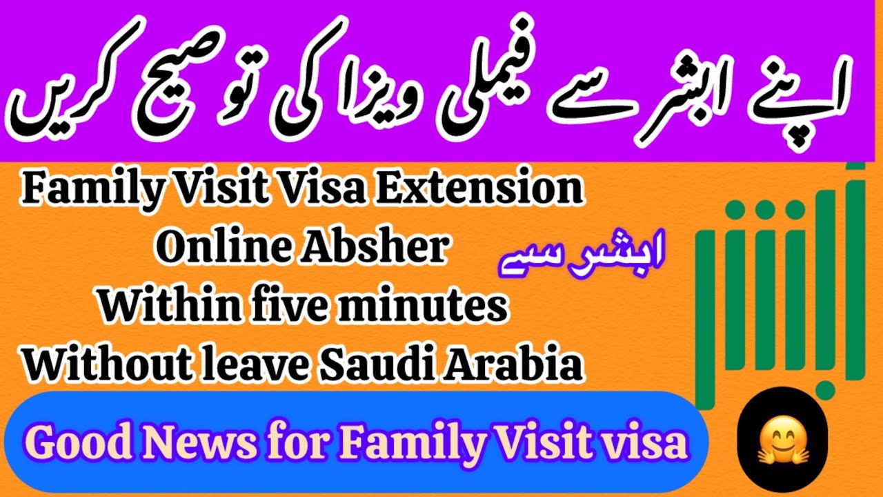Family Visit Visa Extension Saudi Arabia: Online Absher se - YouTube
