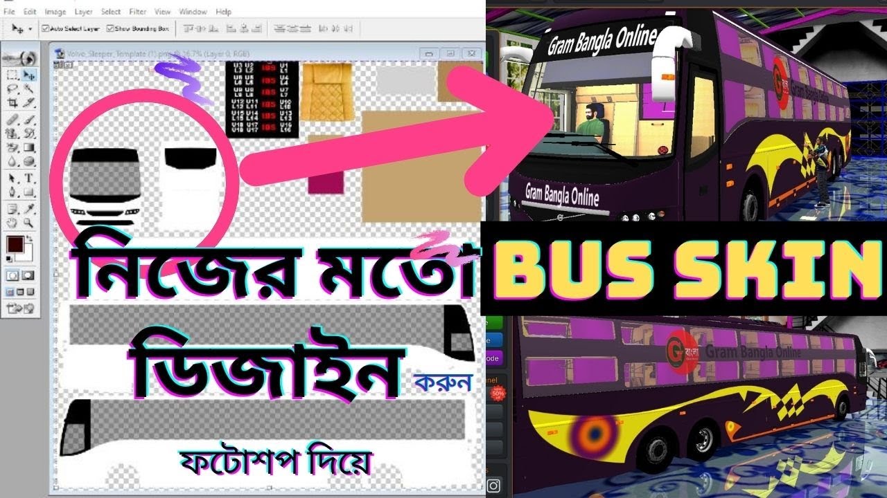 How to make a bus skin easily | নিজেই বাস স্কিন ডিজাইন করুন - YouTube