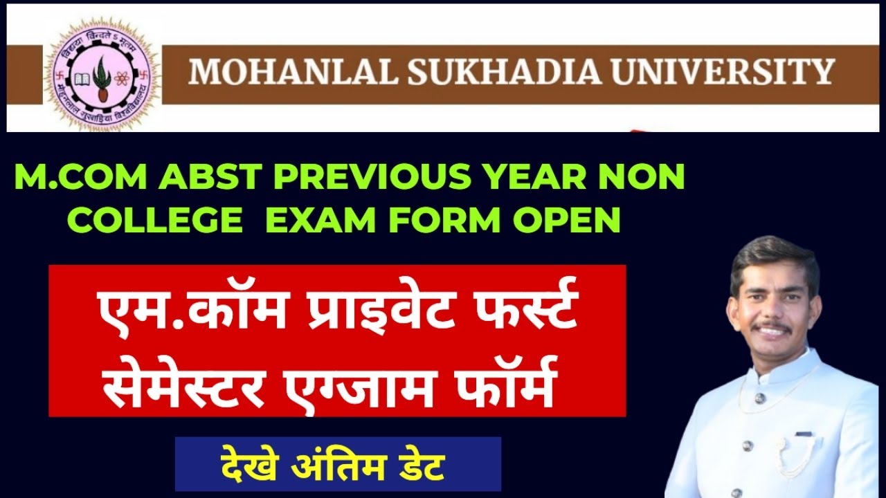 mlsu m.com abst private previous exam form #m.com private first ...