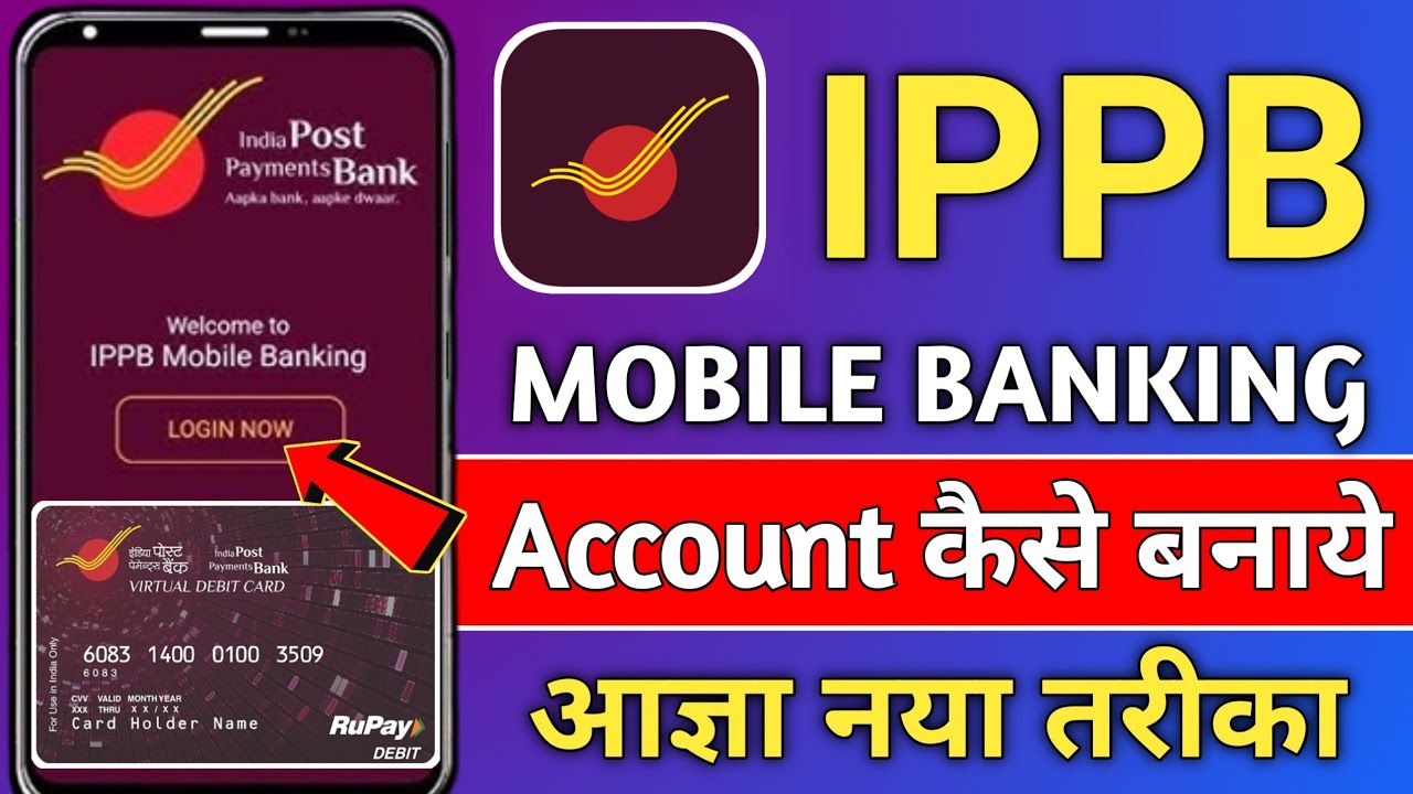 ippb mobile banking login kaise kare | ippb mobile banking login ...