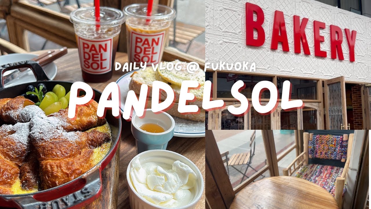 〔福岡カフェ〕【PAN DEL SOL】立地抜群︎👍🏻観光客にもおすすめ！商店街に出来たベーカリーカフェ🍞平日はパン屋さん！週末はブランチカフェ🍴💖￤中洲／川端通商店街￤30代カップル👩‍ ️ ...