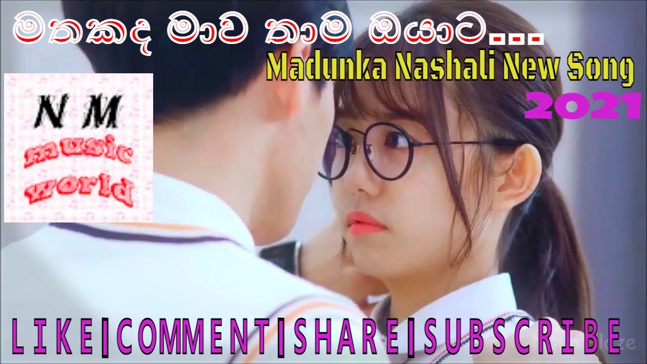 Mathakada Mawa (මතකද මාව තාම ඔයාට) - Madunka Nashali #NEW SONG 2021 # ...