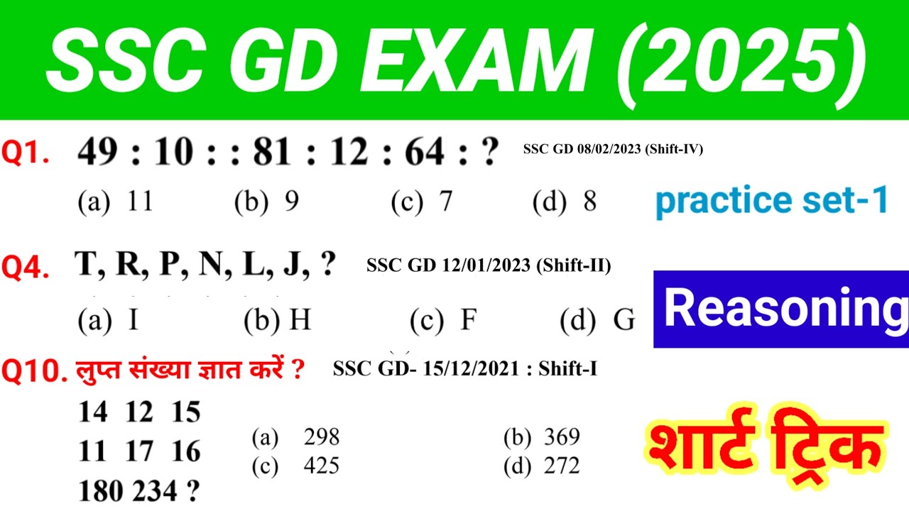 SSC GD exam reasoning practice set 1 | SSC GD reasoning Class | SSC GD ...