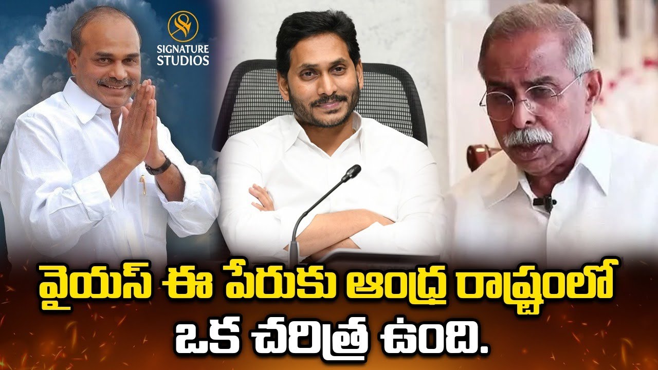 YS Rajasekhar Reddy Family Special Story | YS Vivekananda Reddy Issue ...