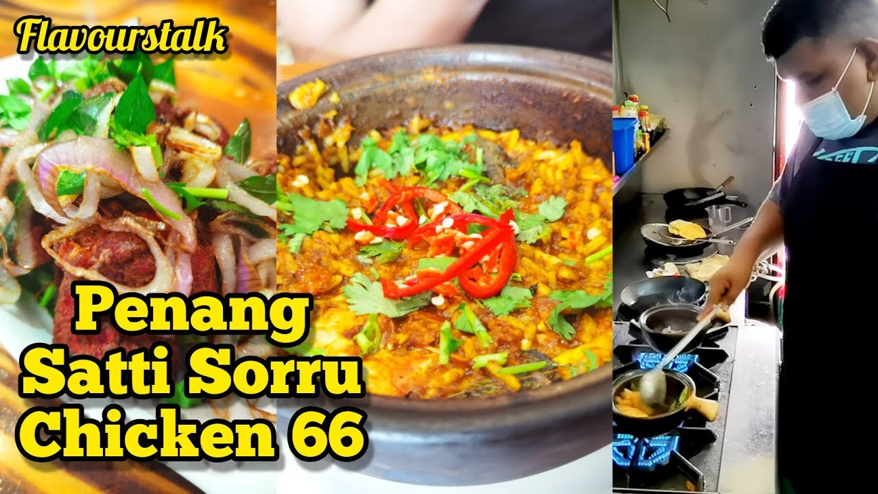 सट्टी Penang Satti Sorru Chicken 65 印度砂锅咖喱饭 - YouTube