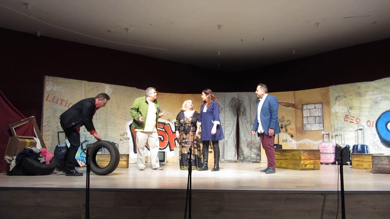 ΘΕΑΤΡΙΚΗ ΟΜΑΔΑ ΝΟΣΟΚΟΜΕΙΟΥ ΡΕΘΥΜΝΟΥ ΑΝΤΙ-ΣΩΜΑΤΑ ΘΕΛΩ ΜΙΑ ΧΩΡΑ 2019 (5 ...