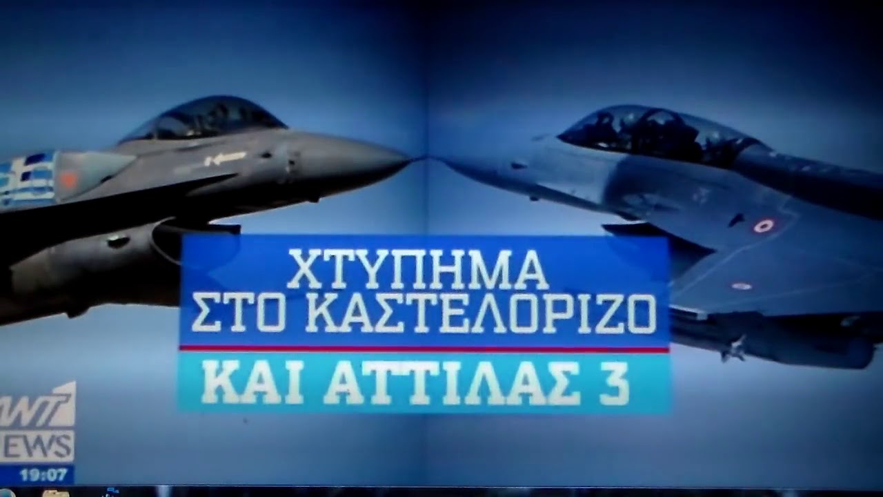 ΑΠΑΝΤΗΣΗ ΠΡΩΗΝ ΥΕΘΑ ΚΑΙ ΕΠΙΤΙΜΟΥ Α ΓΕΣ ΦΡΑΓΚΟΥΛΗ ΦΡΑΓΚΟΥ ΣΤΙΣ ΤΟΥΡΚΙΚΕΣ ...