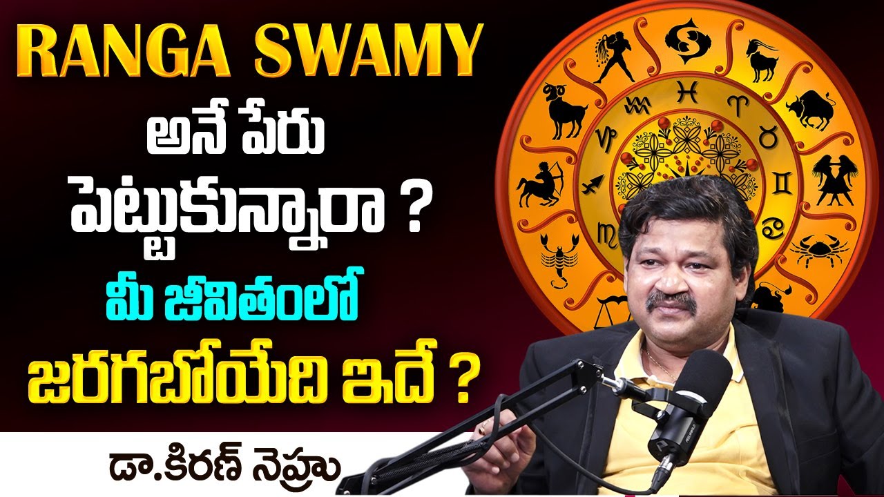 RANGA SWAMY Name Numerology 2024 Prediction | 2024 Prediction Dr ...