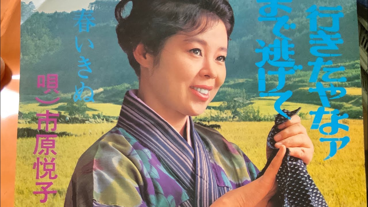 祝「岸壁の母」BS松竹東急(BS260 明日6月24日,月〜金17時)(再放送11:30)放送開始を祝福しまして我らが市原悦子さんの激レア ...