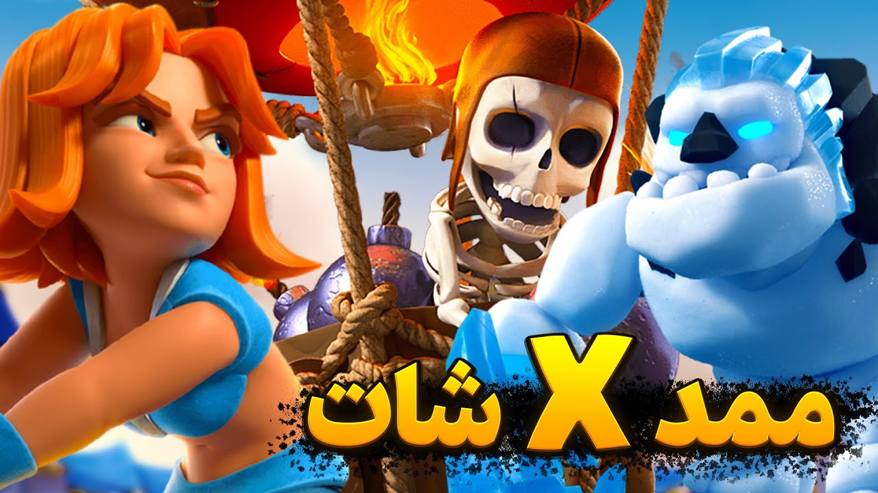 ممد ایکس شات استاد بالون سایکل ۲٫۹ هرچی حریف سرشناس بود مالوند 😍😋 - YouTube