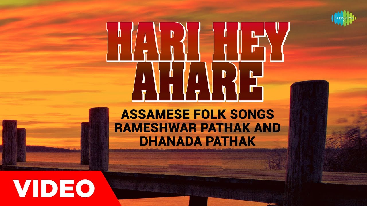 Hari Hey Ahare | Assamese Folk Songs Rameshwar Pathak & Dhanada Pathak ...