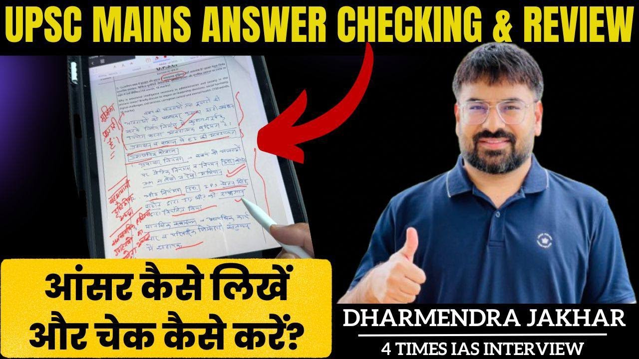 How To Review UPSC Mains Answer | UPSC Mains Answer Writing Copy ...