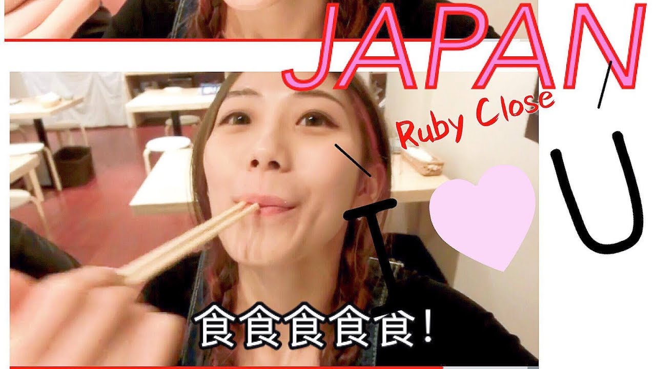 RubyClose ♡ JAPANNNNNNNN I GO! - YouTube